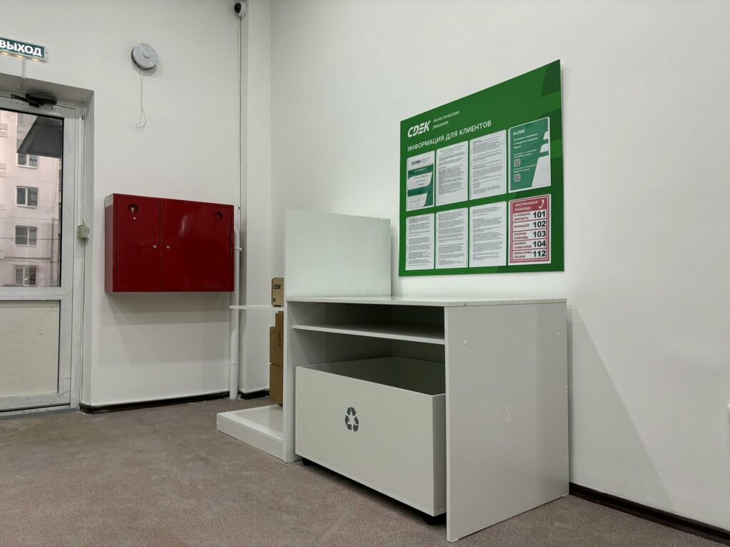 Kurye hizmetleri CDEK, Irkutsk, foto