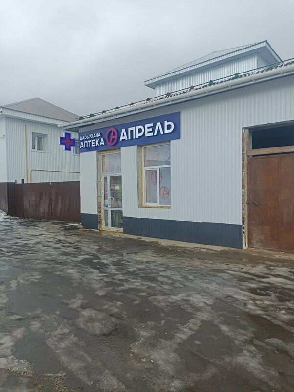 Pharmacy April, Başkurdistan, foto