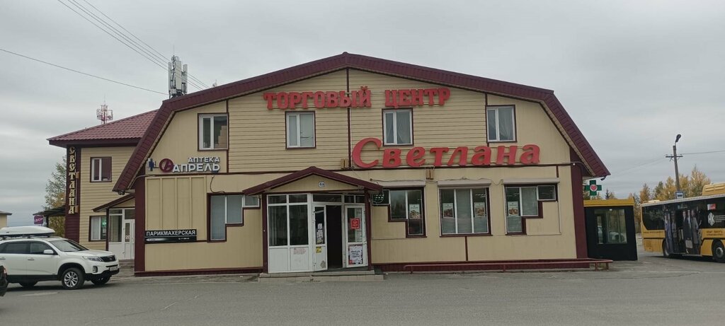 Eczaneler April, Noyabrsk, foto