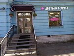 Народный Кондитер (Elizarova Avenue No:12), pasta, şekerleme ve tatlı  Saint‑Petersburg'dan