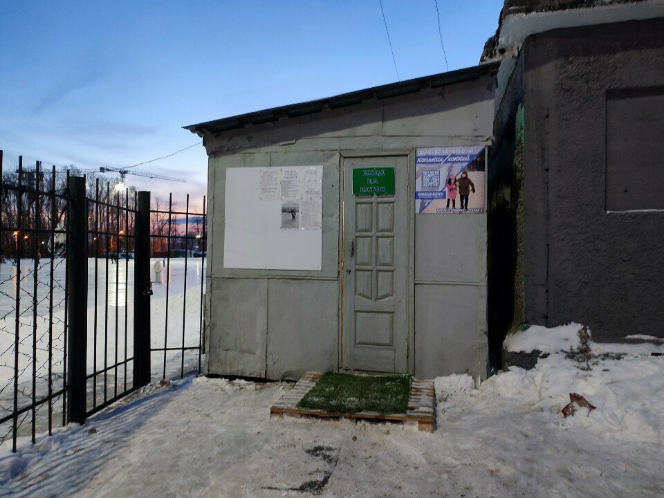 Kiralama noktası Прокат коньков, Yekaterinburg, foto