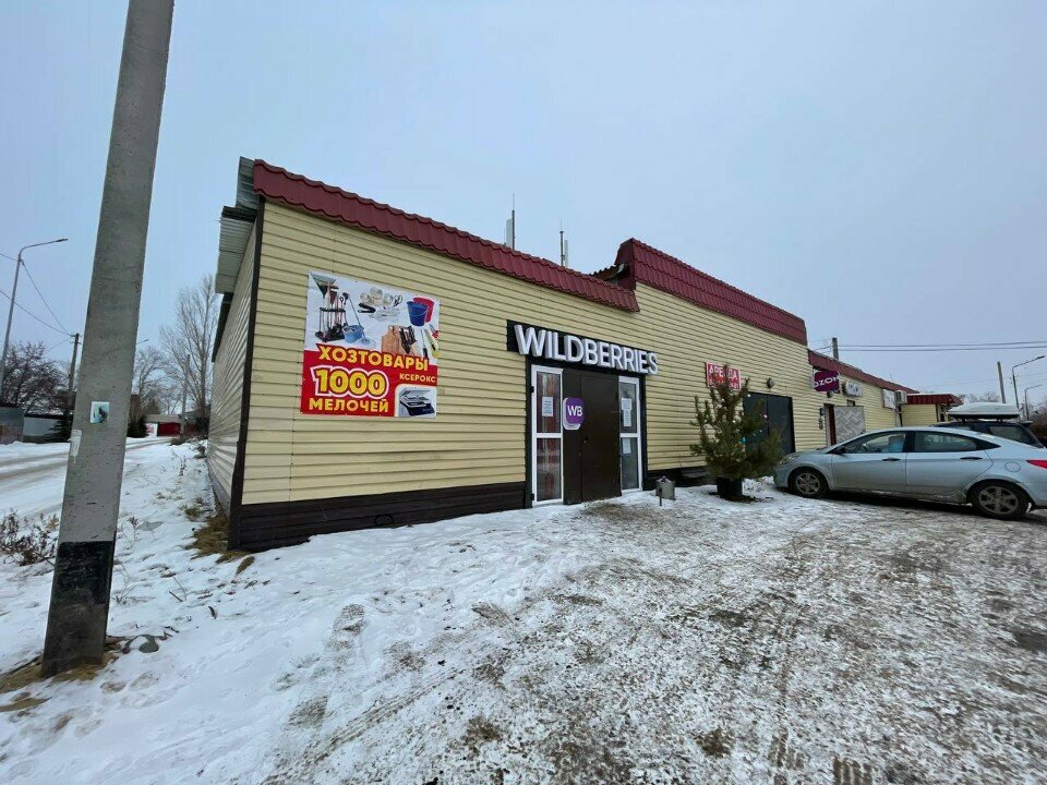 Teslimat noktası Wildberries, Pavlodar, foto