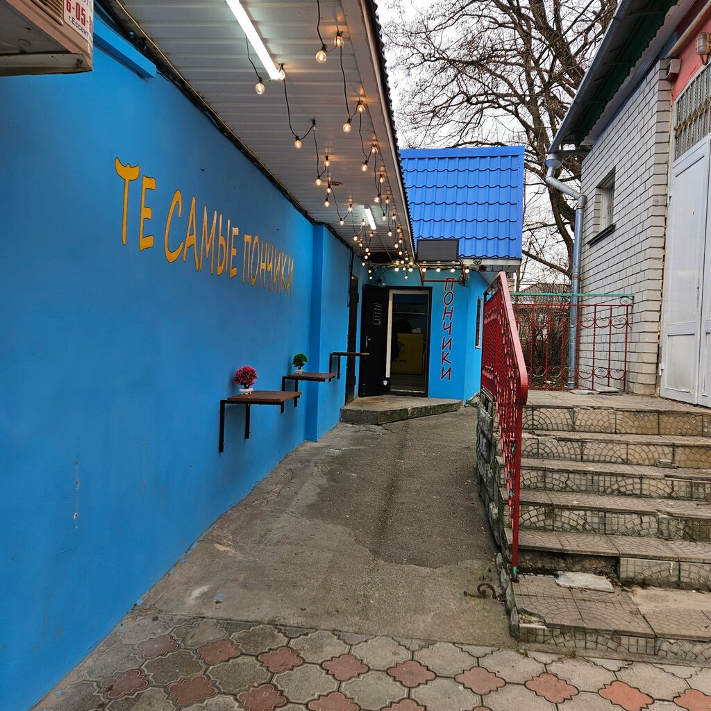 Kafe Те самые пончики, Essentuky, foto