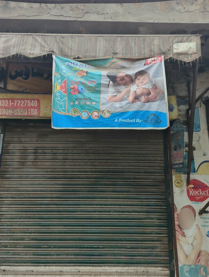 Sağlık ürünleri firmaları Mahad pampers house, Lahor, foto