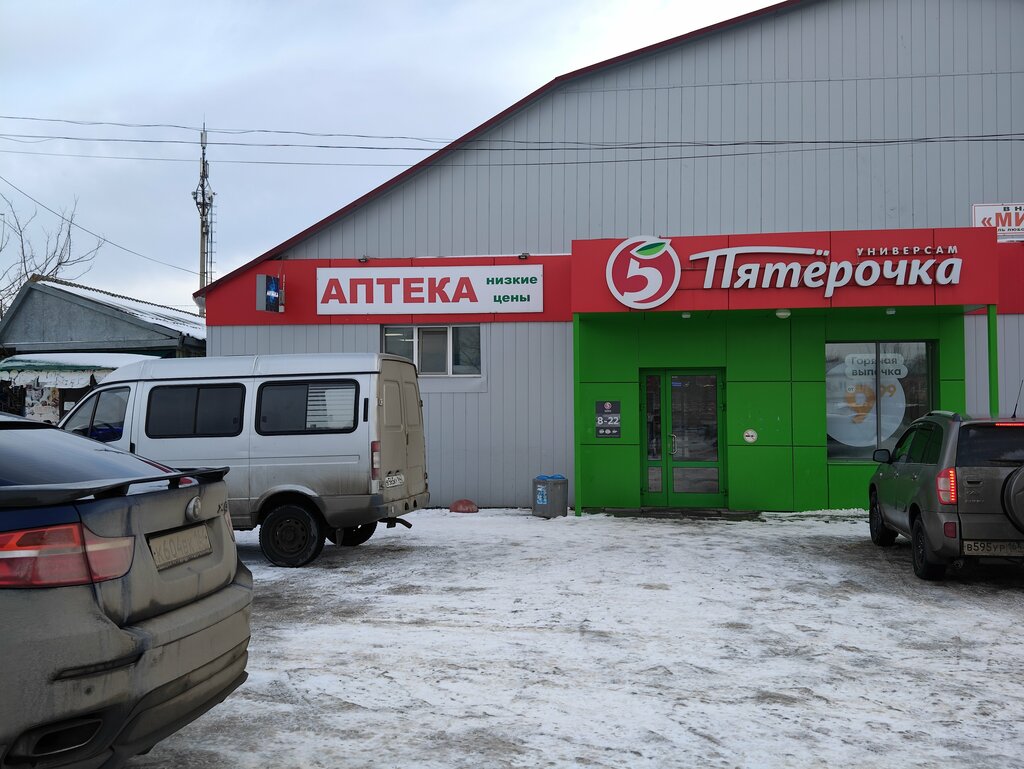 Eczaneler AptekaPlus, Krasnoarmeysk, foto