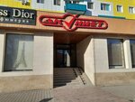Saule (Asqar Toqmağambetov street No:3), güzellik salonu  Kızılorda'dan