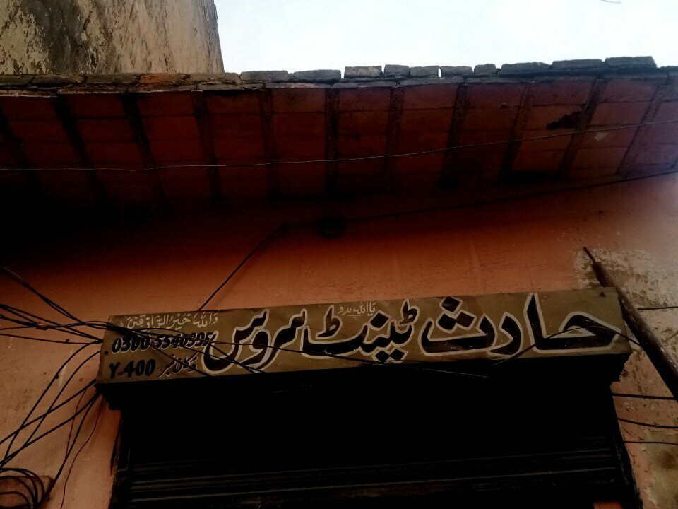 Etkinlik organizasyonu Harris tent service, Rawalpindi, foto