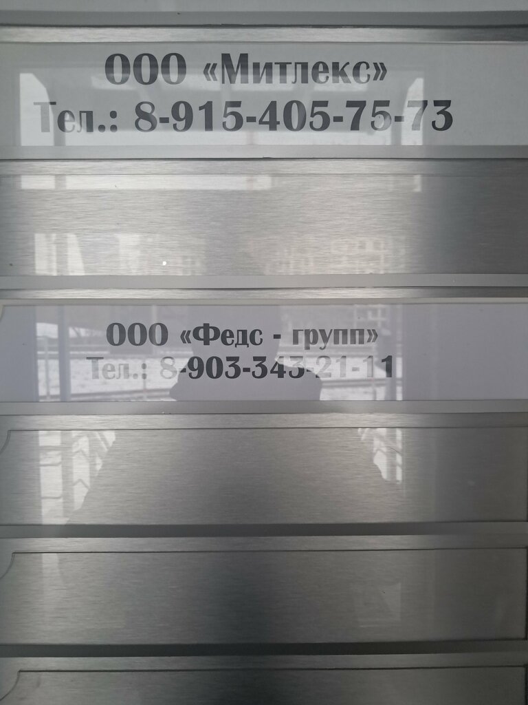 Muhasebeciler Федс Групп, Moskova, foto