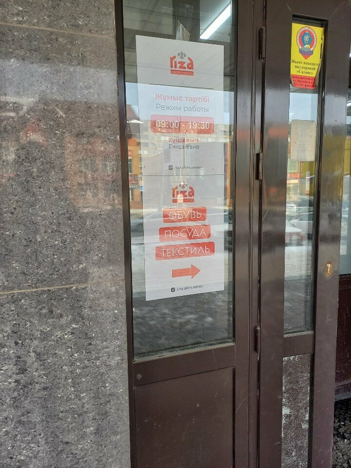 Giyim mağazası Riza, Semey, foto
