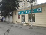 Pharmacy (City of republican subordination Baku, Yasamal, Insaatcilar Avenue, 68), eczaneler  Bakü'den