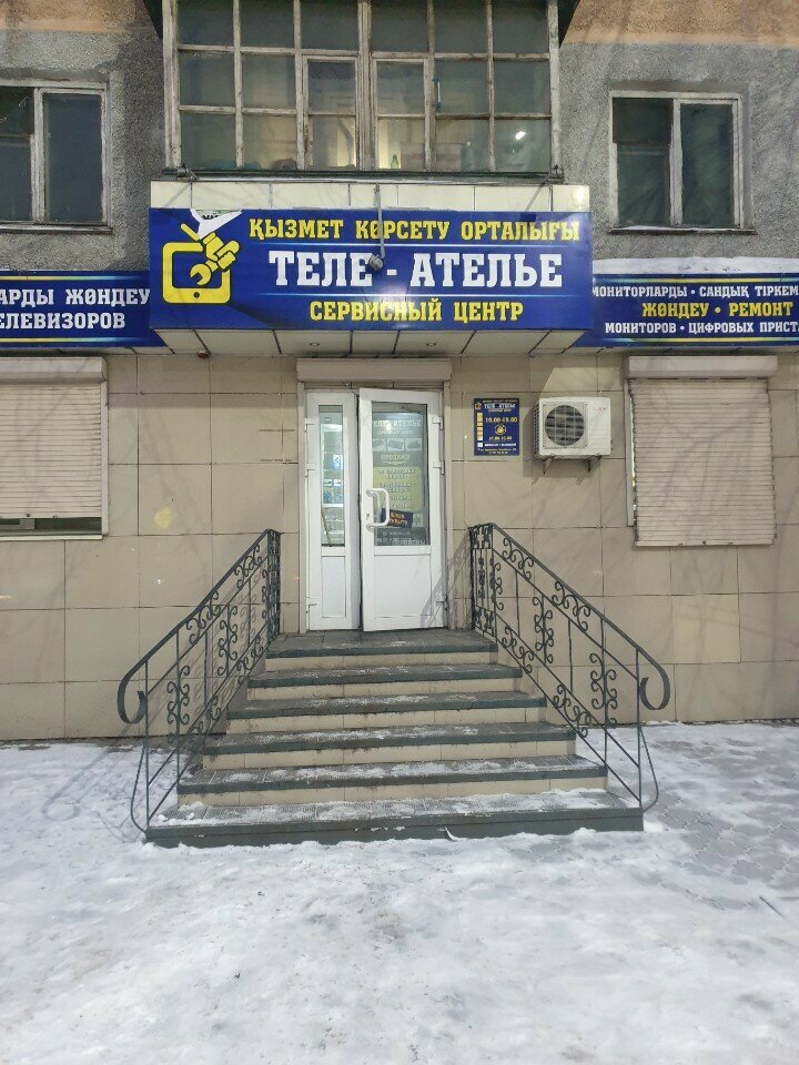 Ses ve video cihazlarının tamiri Tele-Atele, Petropavl (Petropavlovsk), foto
