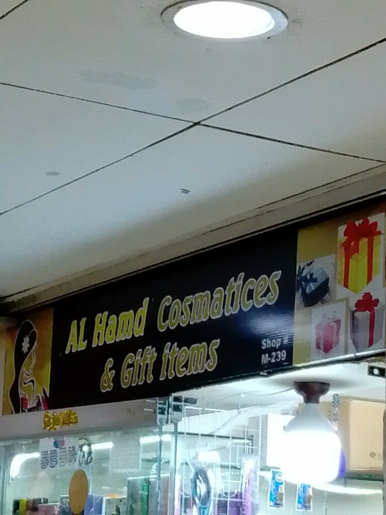 Kozmetik ve parfümeri mağazaları Al hamd, Karaçi, foto