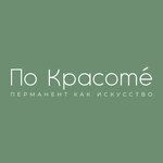 По Красоте (Marshala Nedelina Street No:15), kalıcı makyaj stüdyosu  Odintsovo'dan