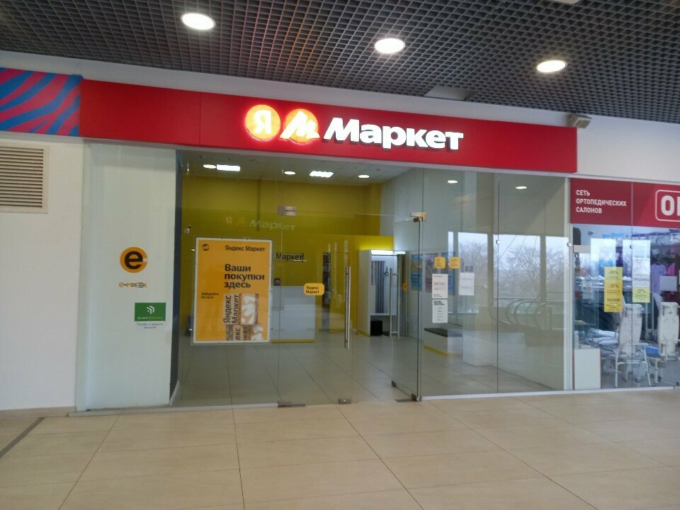 Teslimat noktası Yandex Market, Kaluga, foto