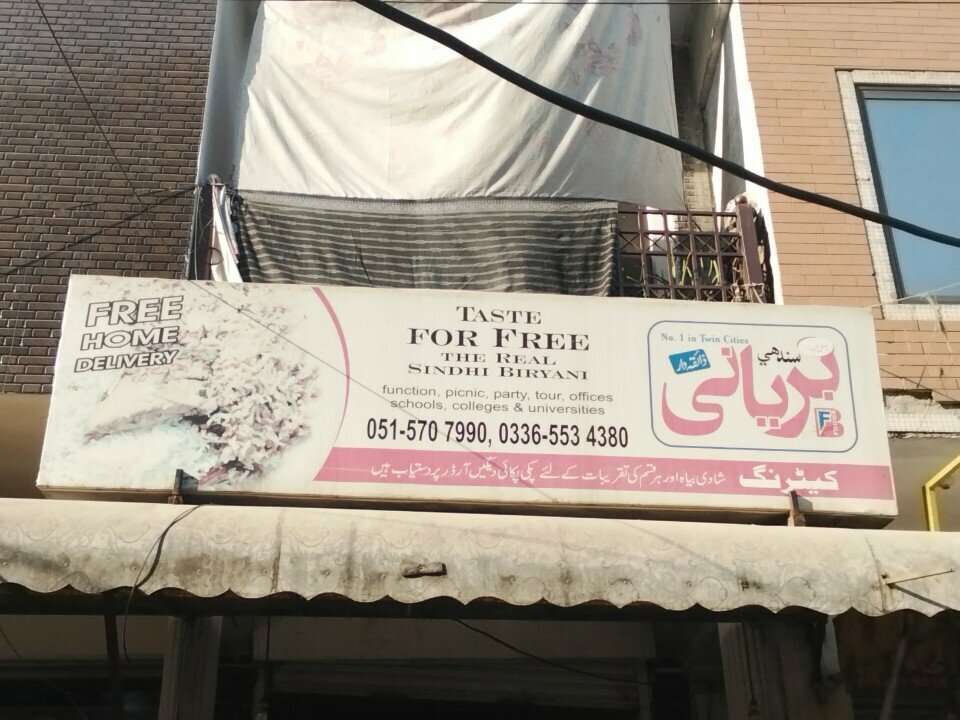 Restoran Sindhi Biryani, Rawalpindi, foto