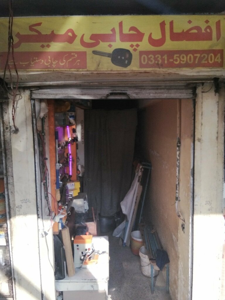 Torna işleri Afzal Lock Maker, Rawalpindi, foto