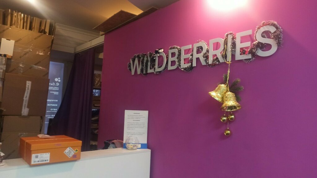 Teslimat noktası Wildberries, Saint‑Petersburg, foto