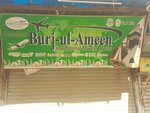 Burj ul Ameen (Province of Sindh, Karachi, North Karachi Township, Nagan Chowrangi Flyover Road), seyahat acenteleri  Karaçi'den