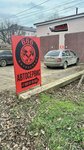 Автосервис 666 (улица Дзержинского No:1, посёлок городского типа Красногвардейское), otomobil servisi  Kırım Cumhuriyeti'nden