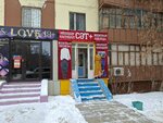 Sat+ (Abilkair khan Avenue No:64/1), giyim mağazası  Aktöbe'den