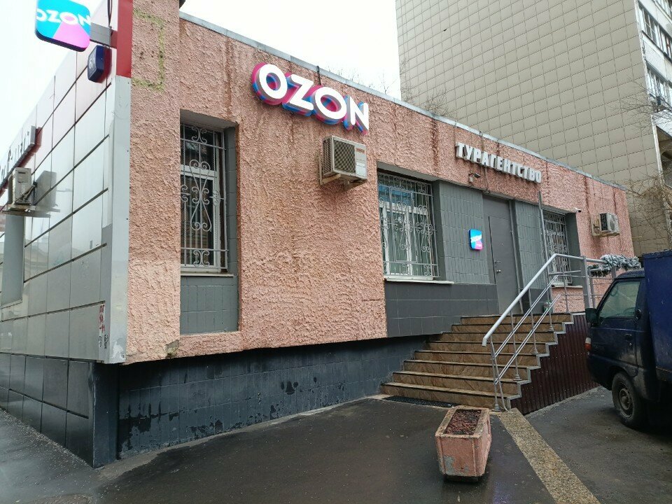 Teslimat noktası Ozon, Moskova, foto