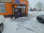 Forte Bank (Entýzıastar kóshesi No:9), atm'ler  Öskemen'den (Ust‑Kamenogorsk'tan)