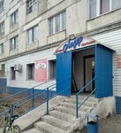 Lider (Aleksandr Matrosov street No:3), market  Yekibastuz'dan (Ekibastuz'dan)