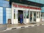 Пирамида (Tsentralnaya Street No:68с1, Kuchino Microdistrict), büro mobilyaları  Balaşiha'dan