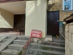 Мастерская по ремонту обуви (Rasula Gamzatova Avenue No:64), ayakkabı tamiri  Makhachkala'dan