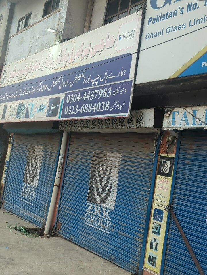 Ev temizlik ürünleri Haji brothers Paulie wood and hardware, Lahor, foto