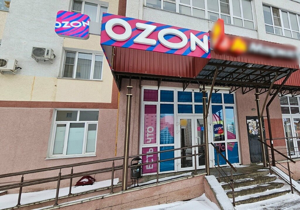 Teslimat noktası Ozon, Penza, foto
