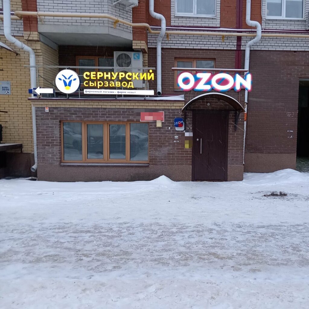 Teslimat noktası Ozon, Yoshkar‑Ola, foto
