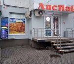 Чистая Вода (Lizyukov street No:63), su otomatı  Voronej'den