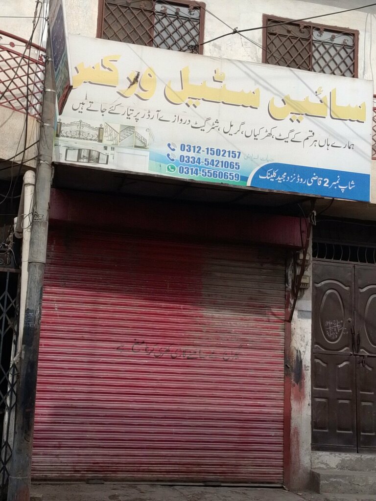 Dökümcüler Sai steel works, Rawalpindi, foto