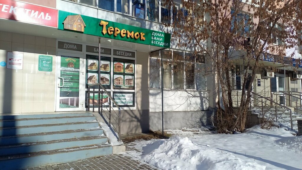 i̇nşaat firmaları TeremOk bilding company, Saransk, foto