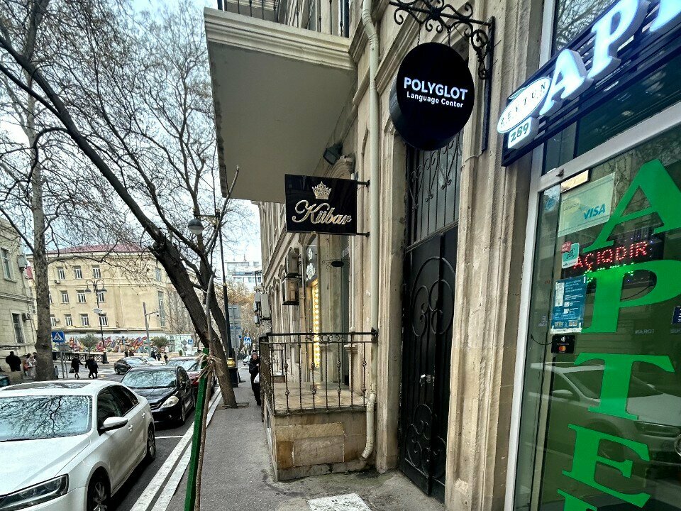 Eğitim merkezleri Polyglot, Bakü, foto
