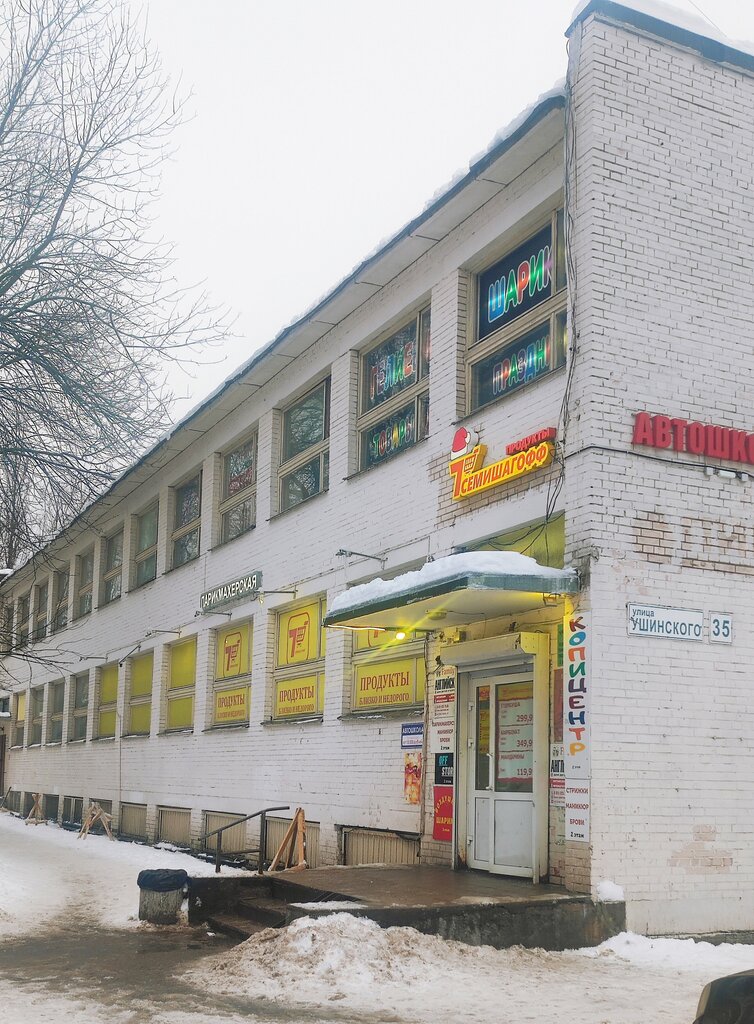 Güzellik salonu Салон красоты, Saint‑Petersburg, foto