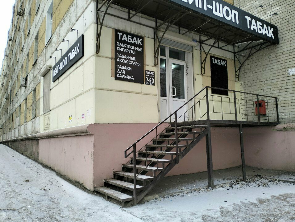 Tütün, sigara mağazaları Табак, Saratov, foto