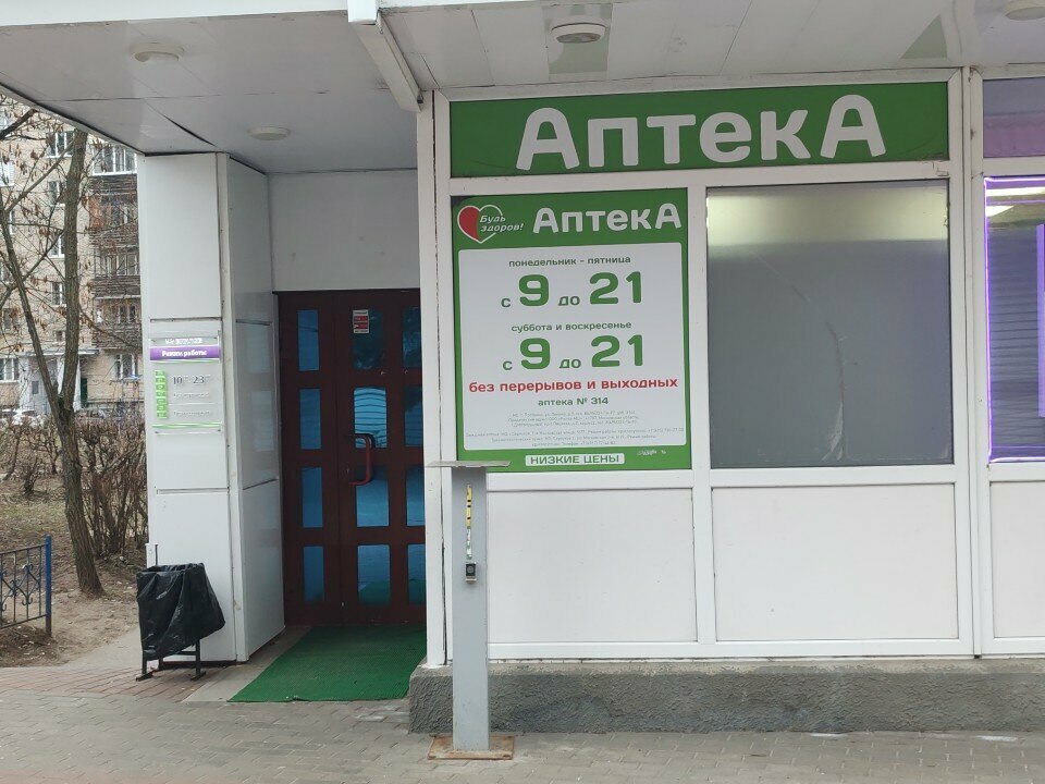 Alkollü içecekler Vinlab, Protvino, foto