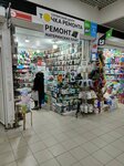 Точка ремонта (Izmaylovsky Avenue No:вл54), telefon tamir servisi  Moskova'dan