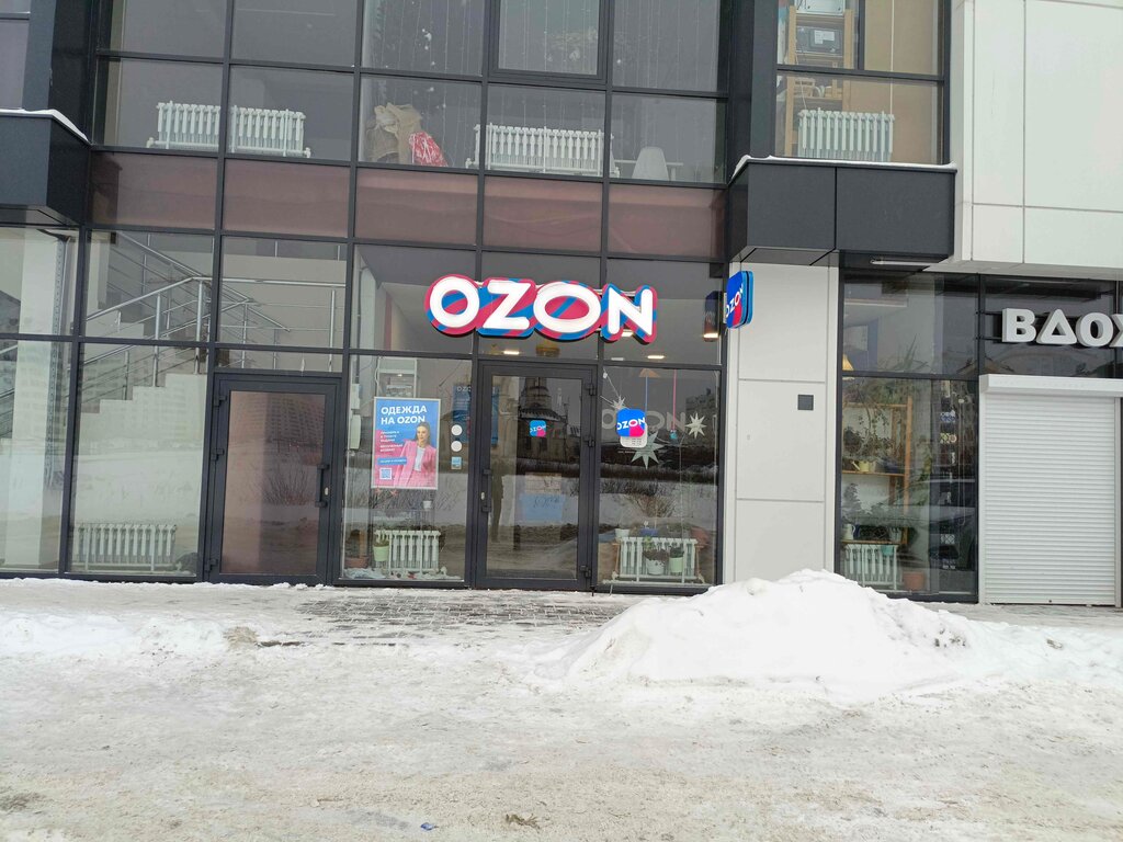 Teslimat noktası Ozon, Nijnekamsk (Tüben Kama), foto