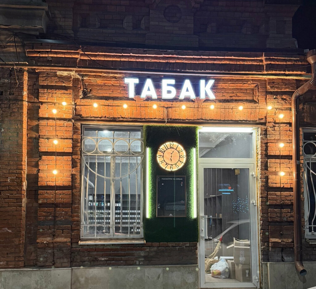 Elektronik sigara satış noktaları Табак 24, Vladikavkaz, foto