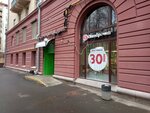 5Post (Komsomolskiy Avenue No:45), teslimat noktası  Moskova'dan