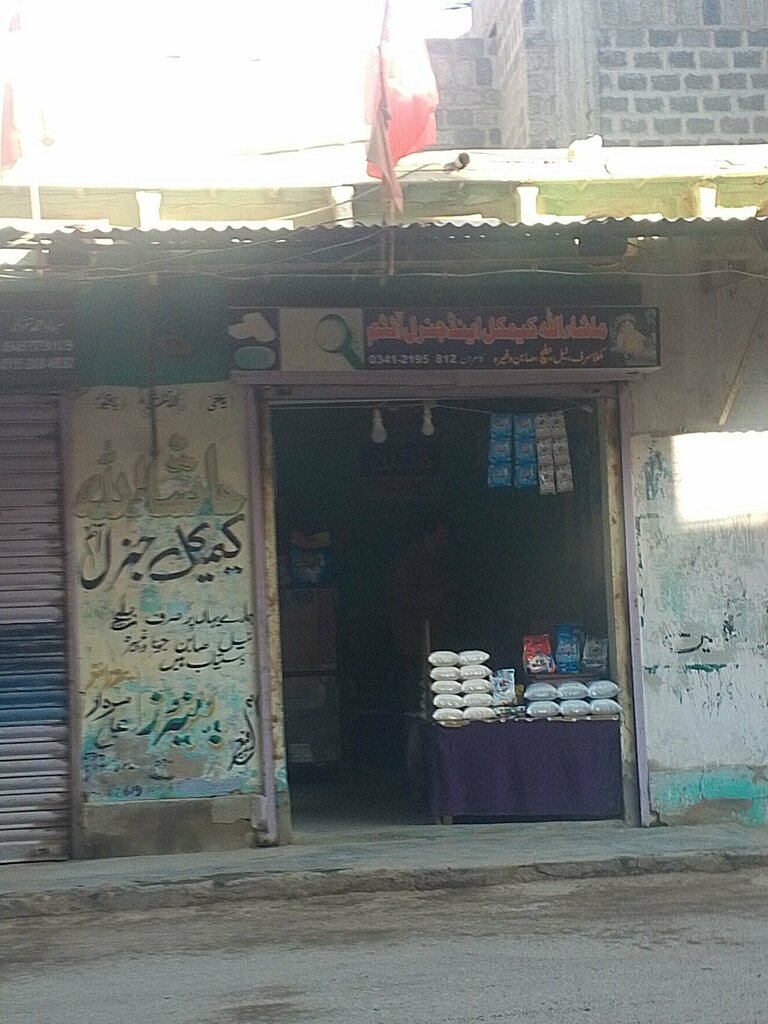 Market Mashallah, Karaçi, foto