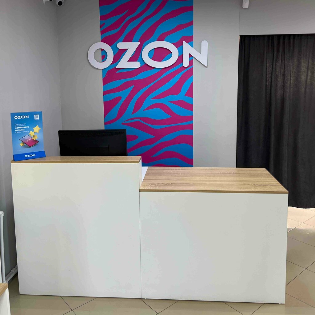 Teslimat noktası Ozon, Kotelnich, foto