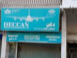 Deccan Travels & Tours Pvt. Ltd (Service Road No:54, Shah Faisal, Moria Khan Goth), seyahat acenteleri  Karaçi'den