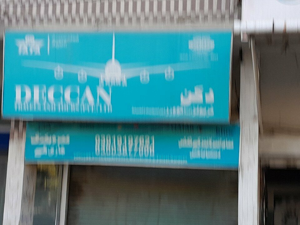 Seyahat acenteleri Deccan Travels & Tours Pvt. Ltd, Karaçi, foto