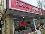 Dadlı Çığköftə (Babеk Avenue No:565), kafe  Bakü'den