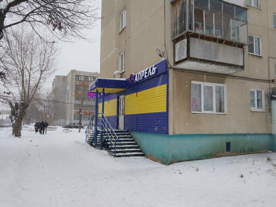 Eczaneler April, Kamensk‑Uralski, foto