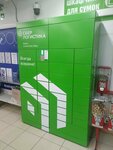 Сберлогистика (Kosmonavtov Street No:20А), parsel otomatı  Koroliov'dan